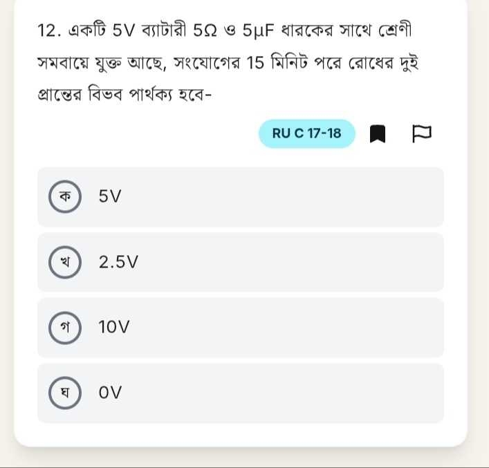 Question by hridoy - ACS Doubts