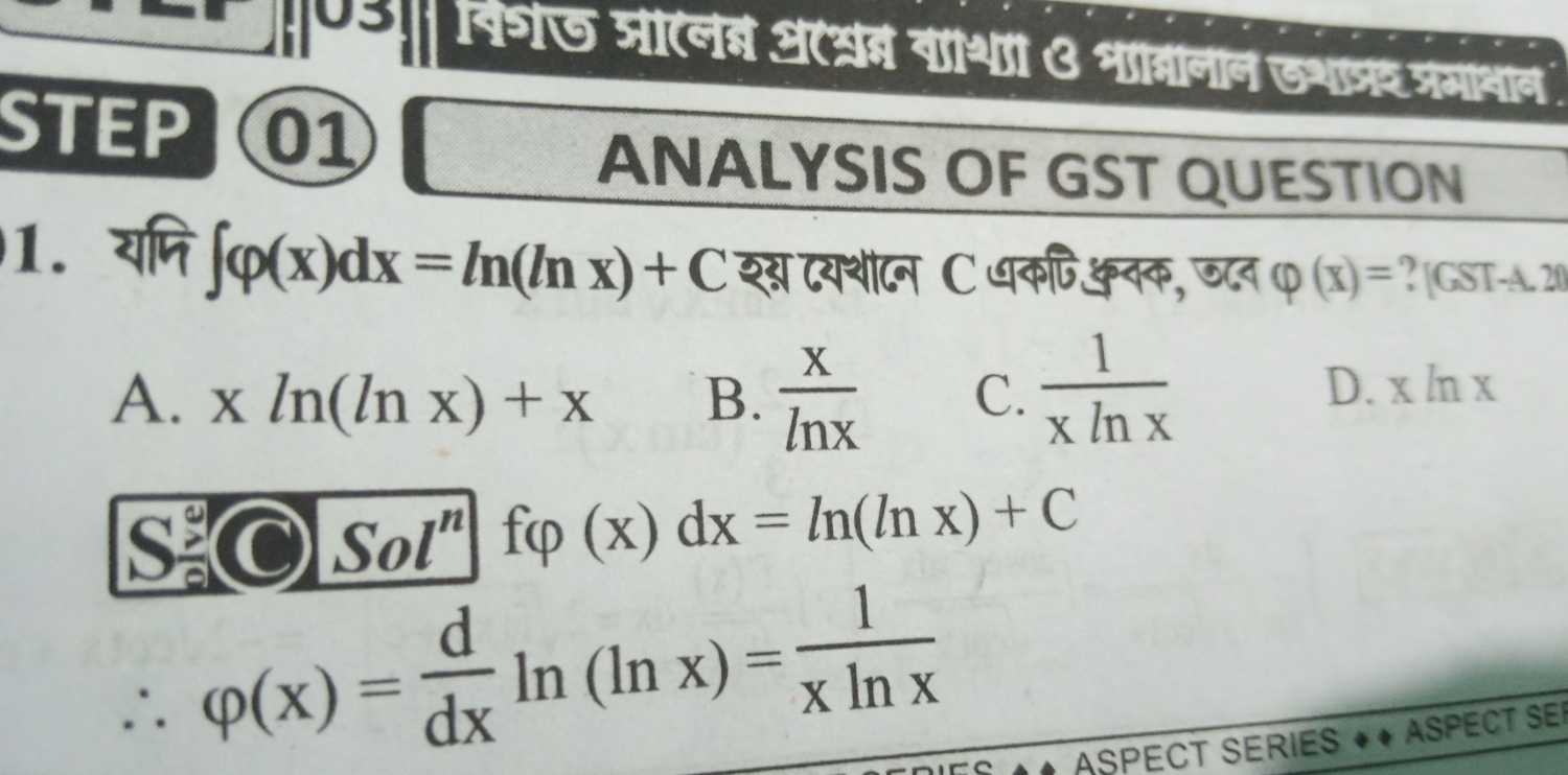 Question by Rabi Bin Abdur Rahman - ACS Doubts