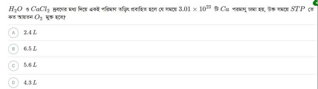 Question by Ariful Islam Abdul Fahim - ACS Doubts