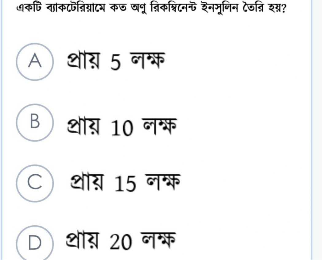 Question by Dipro Sarker - ACS Doubts