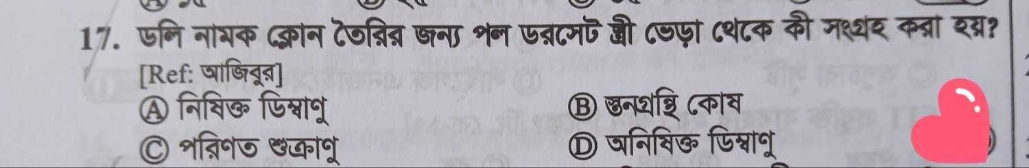 Question by Dipro Sarker - ACS Doubts