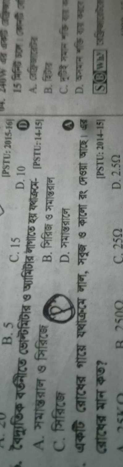 Question by Mashfiqul Islam Molla - ACS Doubts