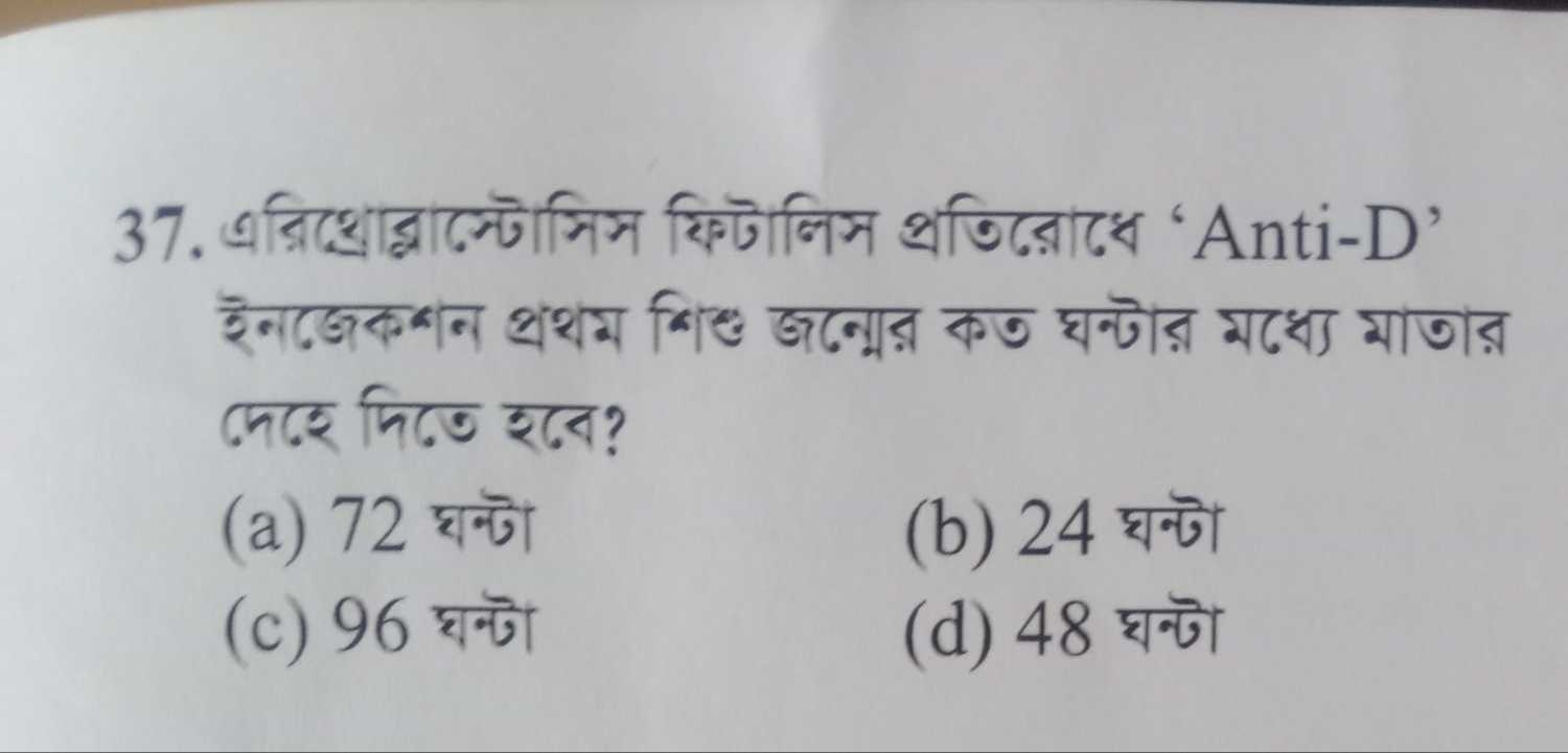 Question by Dipro Sarker - ACS Doubts