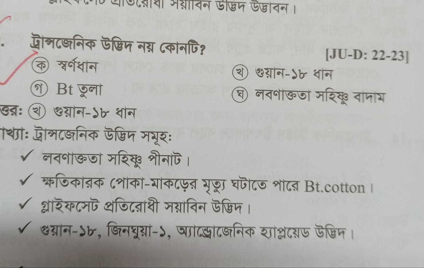 Question by Dipro Sarker - ACS Doubts