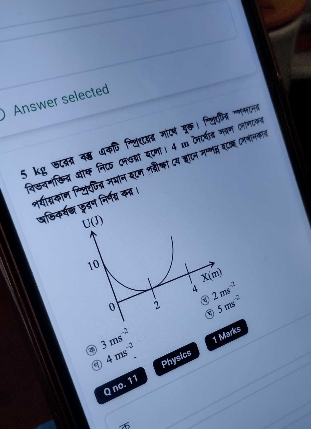 Question by Masrafi Bin Ali - ACS Doubts