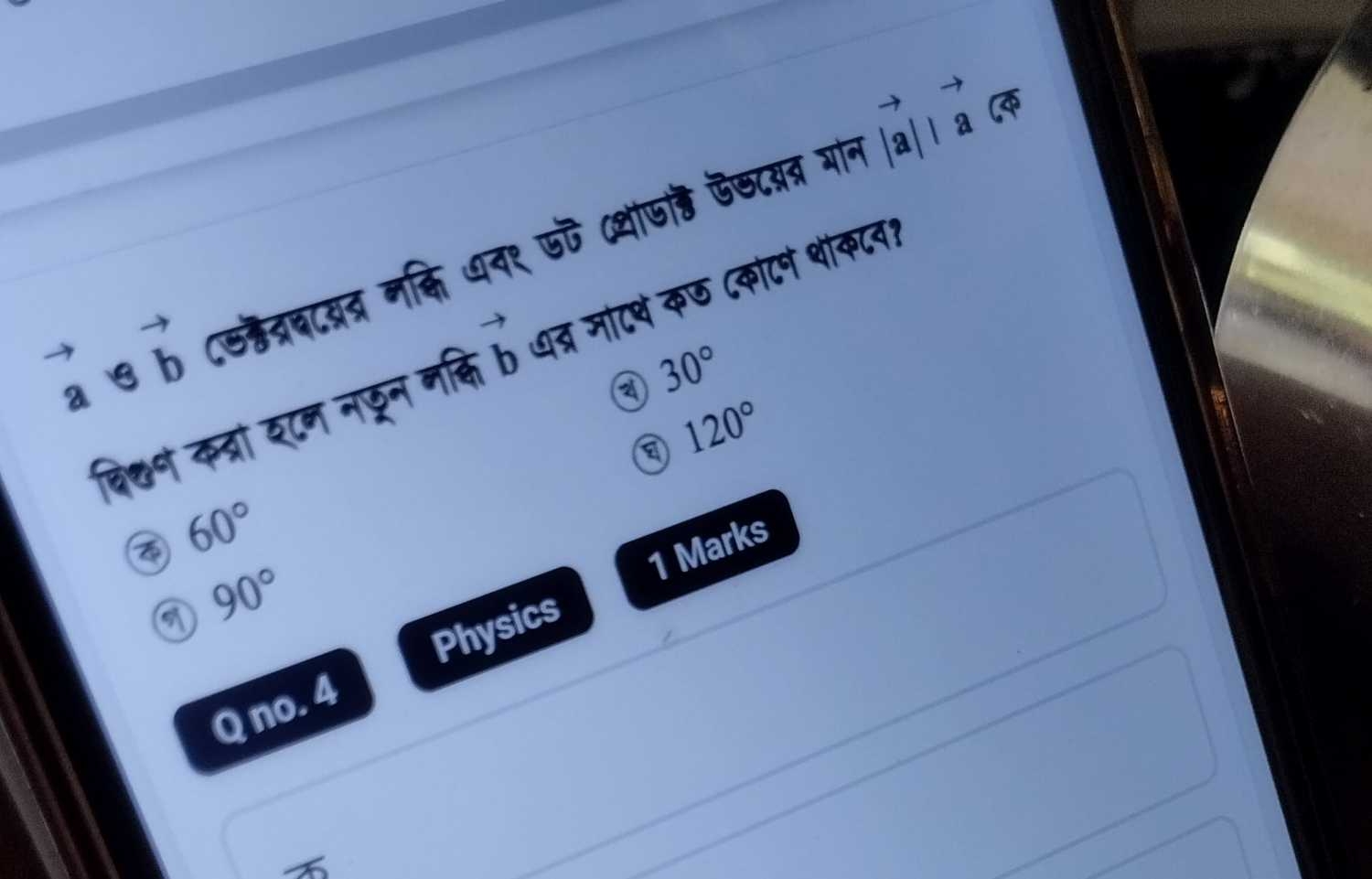 Question by Masrafi Bin Ali - ACS Doubts