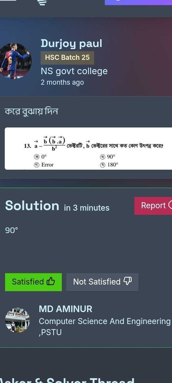 Question by Durjoy paul - ACS Doubts