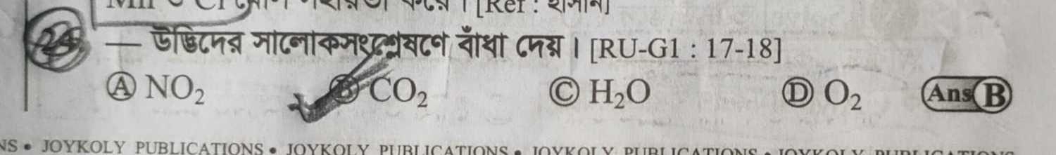 Question by Dipro Sarker - ACS Doubts