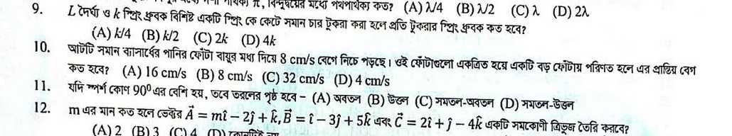 Question by Niyon Roy - ACS Doubts