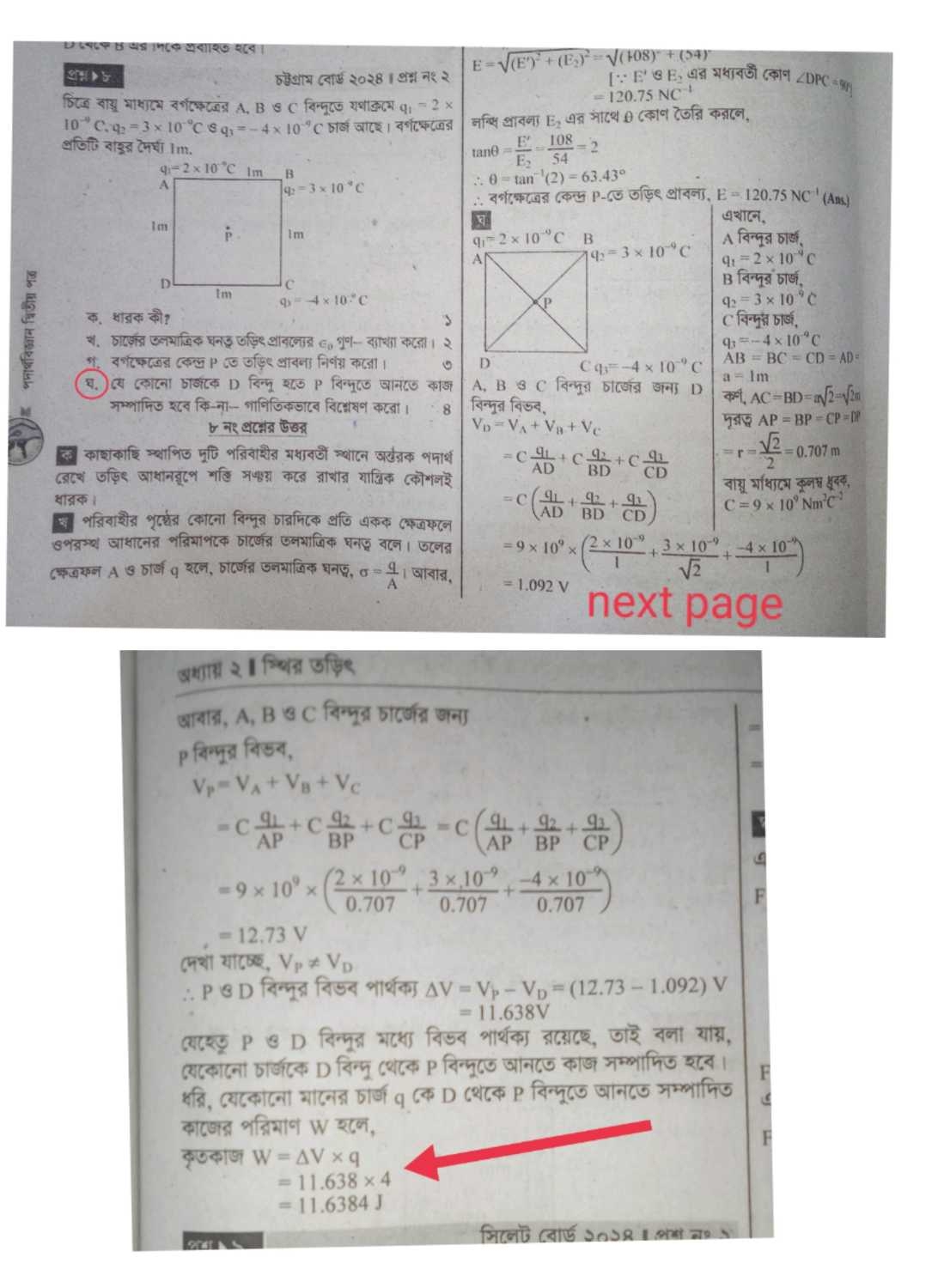 Question by Asib Hossen - ACS Doubts
