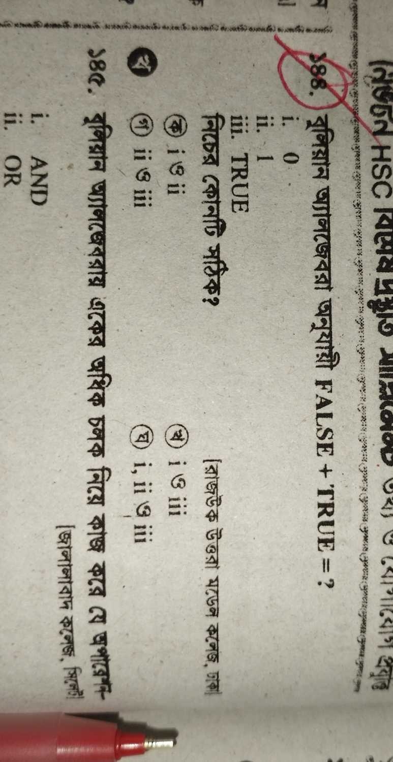 Question by Towhidul Islam - ACS Doubts