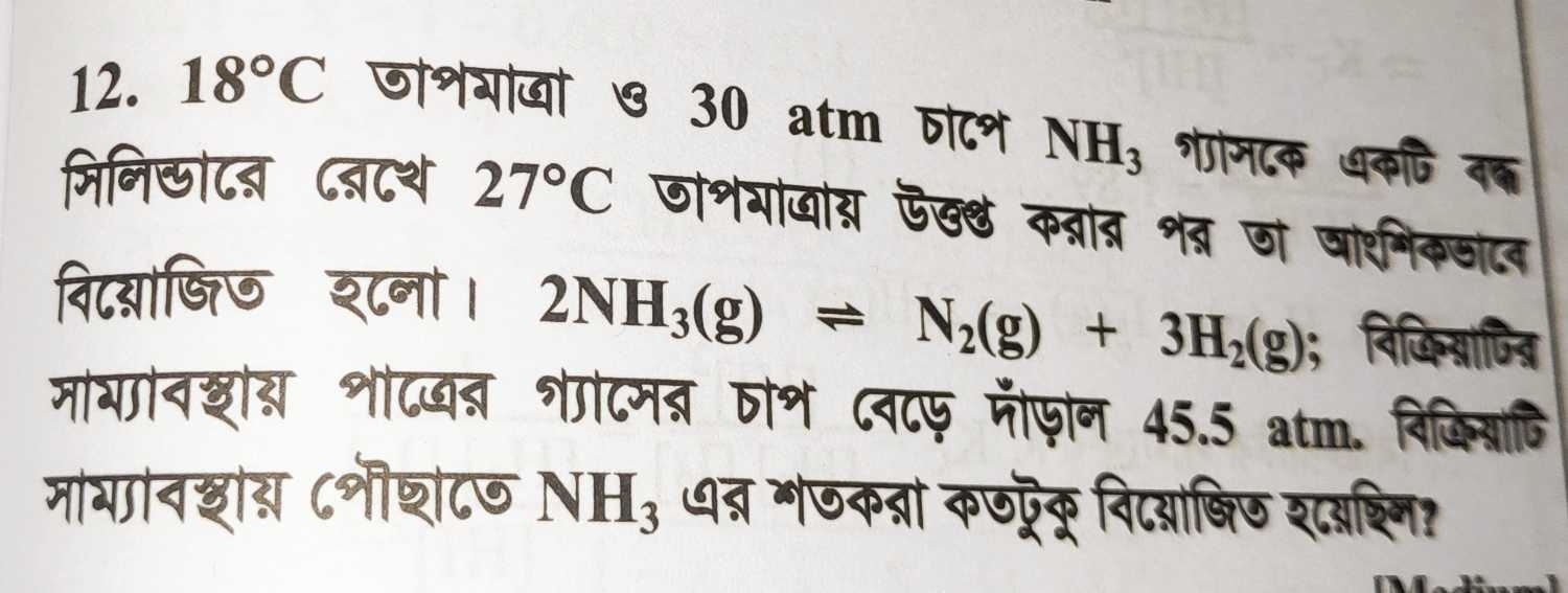 Question by Shafiqul Islam Sakib - ACS Doubts
