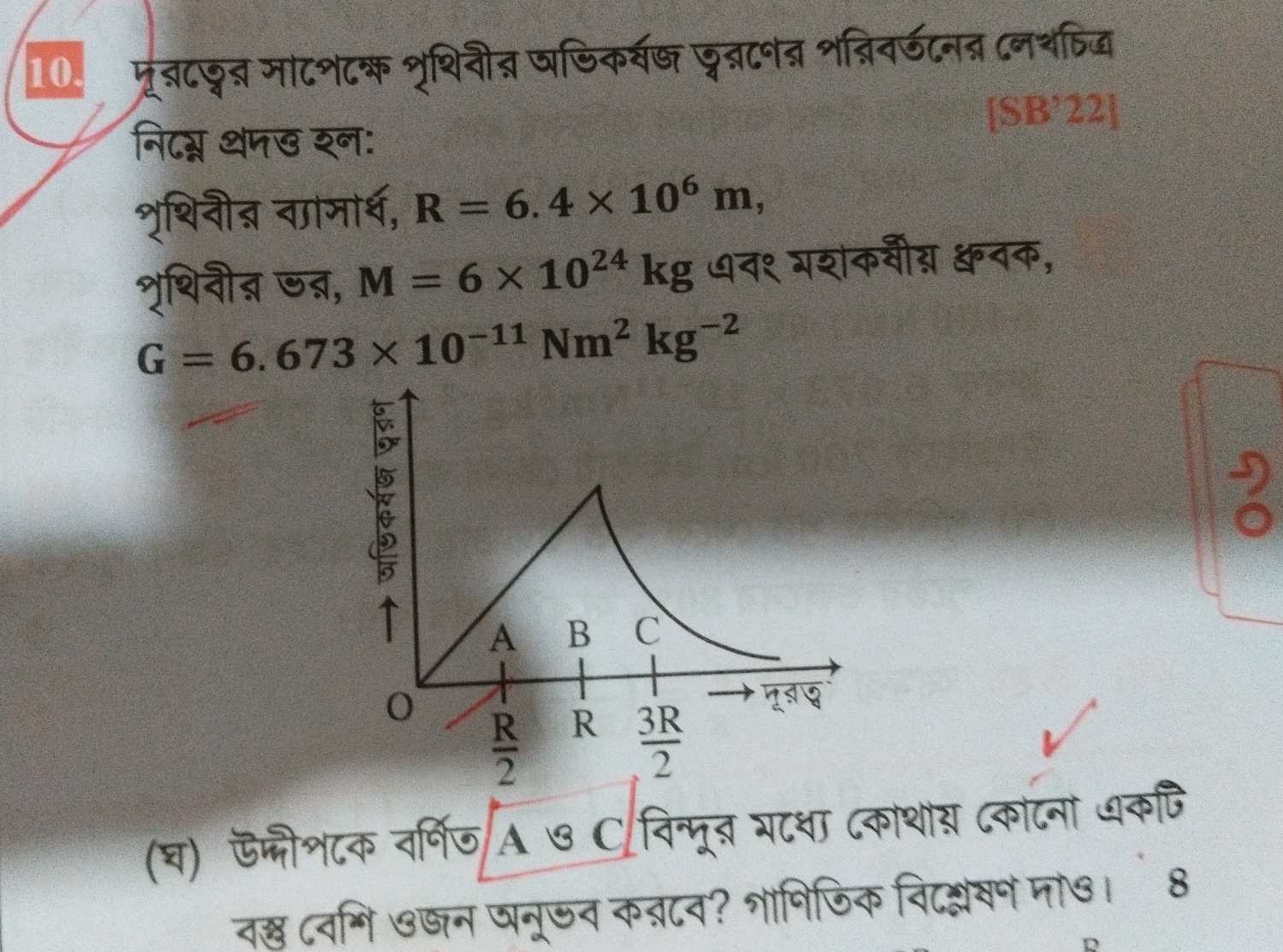Question by Mahodi Hasan Shifat - ACS Doubts
