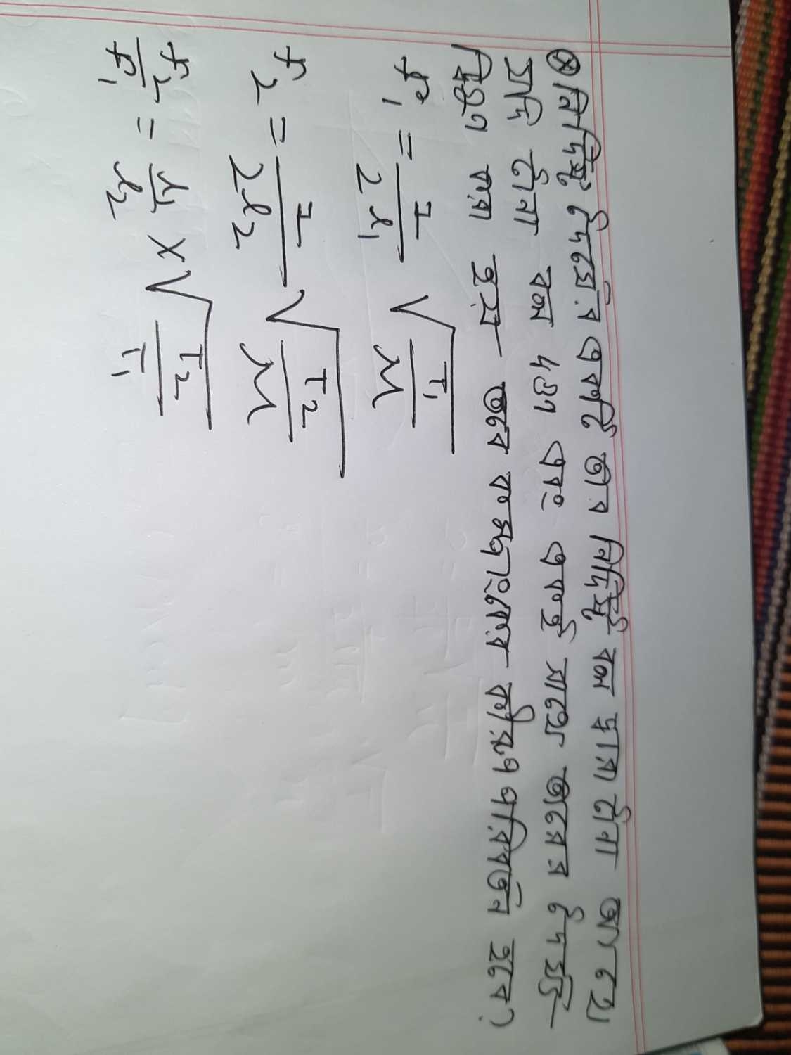 Question by Arian Arshad - ACS Doubts