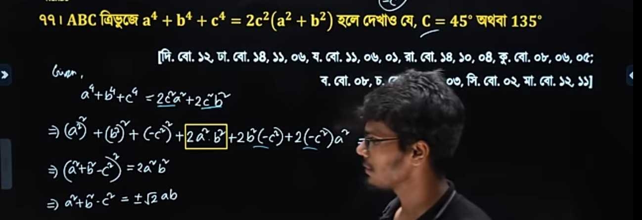 Question by Tareque Ahmed - ACS Doubts