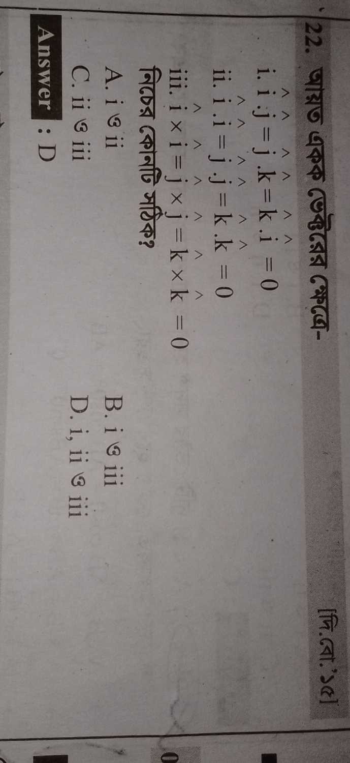 Question by Choyon Singha - ACS Doubts