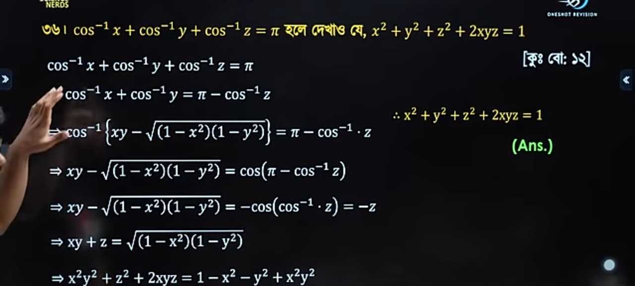 Question by Tareque Ahmed - ACS Doubts