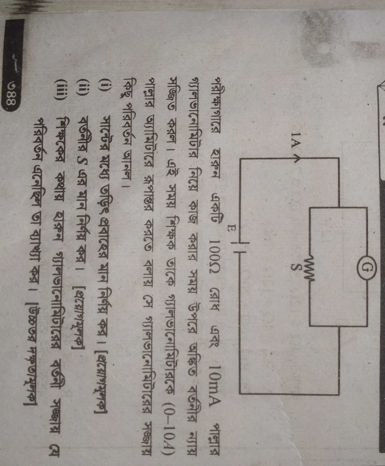 Question by shuvo dev nath - ACS Doubts
