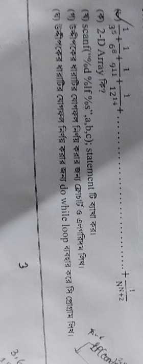 Question by Namira Nuzhat. - ACS Doubts