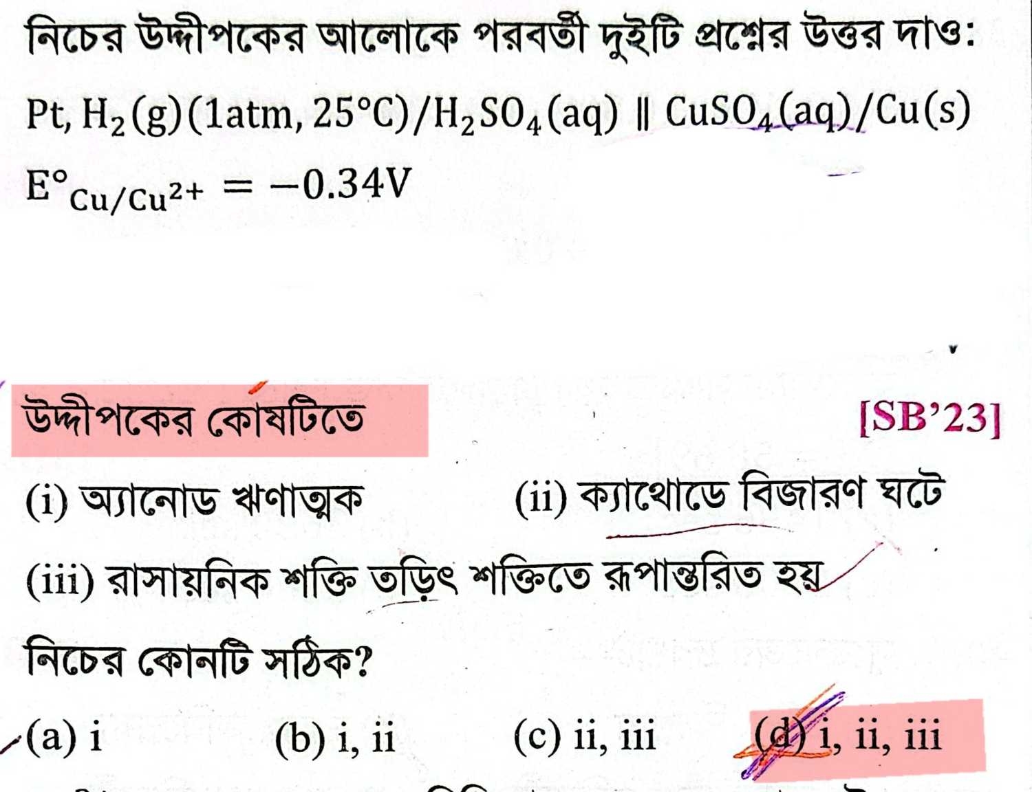Question by Mahir Abrar - ACS Doubts