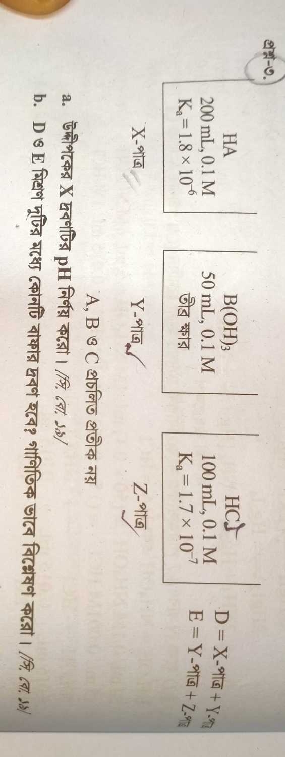 Question by shuvo dev nath - ACS Doubts