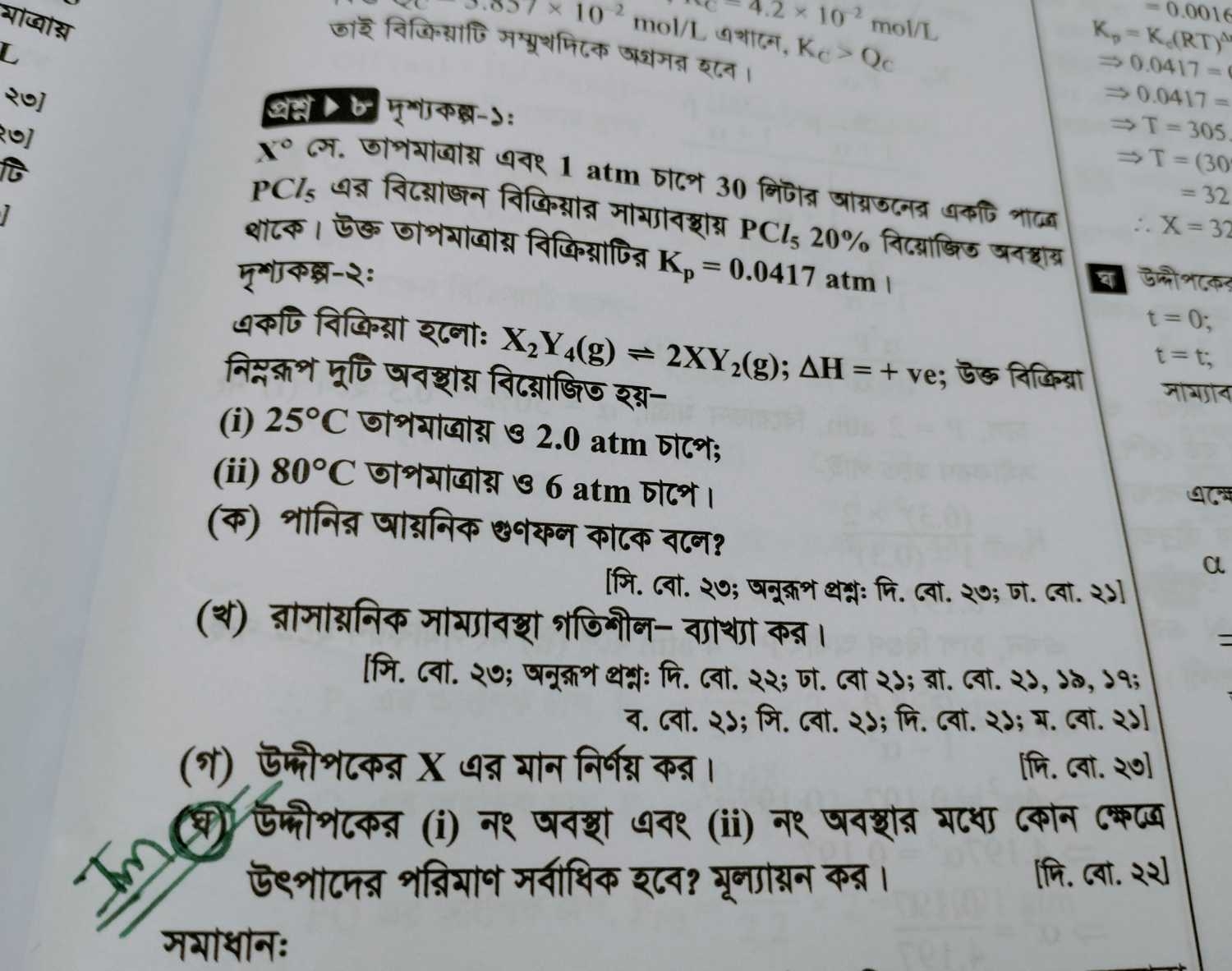 Question by Redwan Ahmed Sakib - ACS Doubts