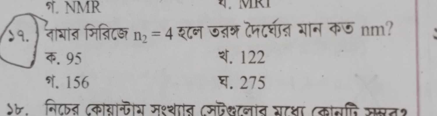 Question by Redwan Ahmed Sakib - ACS Doubts