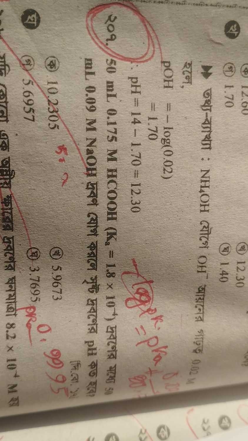 Question by Turjo - ACS Doubts