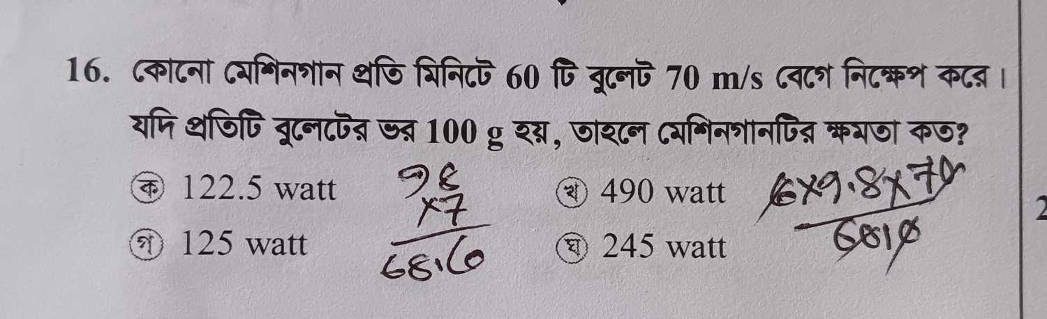 Question by Johir Rayhan - ACS Doubts