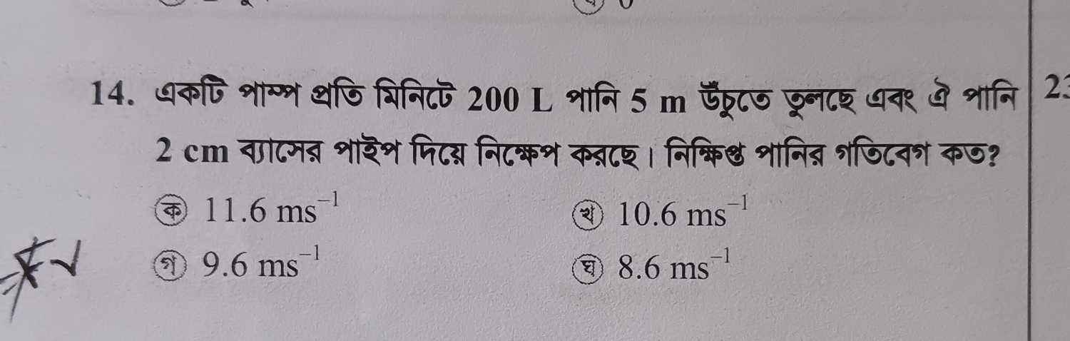Question by Johir Rayhan - ACS Doubts