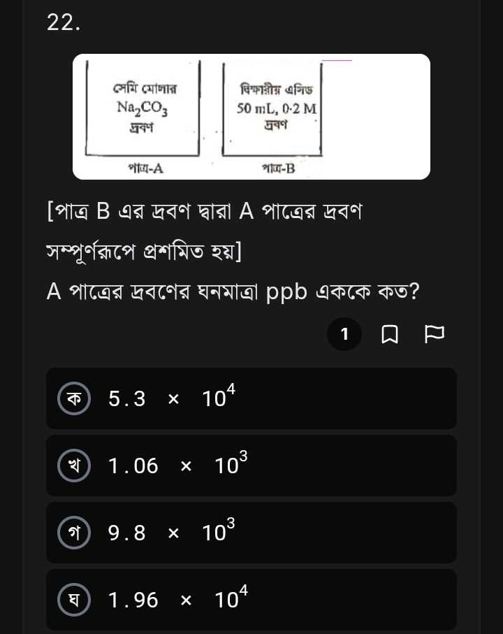 Question by Redwan Ahmed Sakib - ACS Doubts