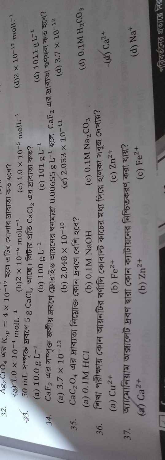 Question by Emon Chandra Das - ACS Doubts