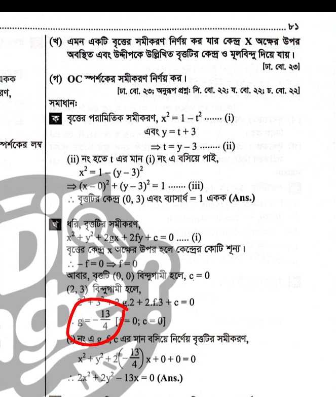 Question by Redwan Ahmed Sakib - ACS Doubts