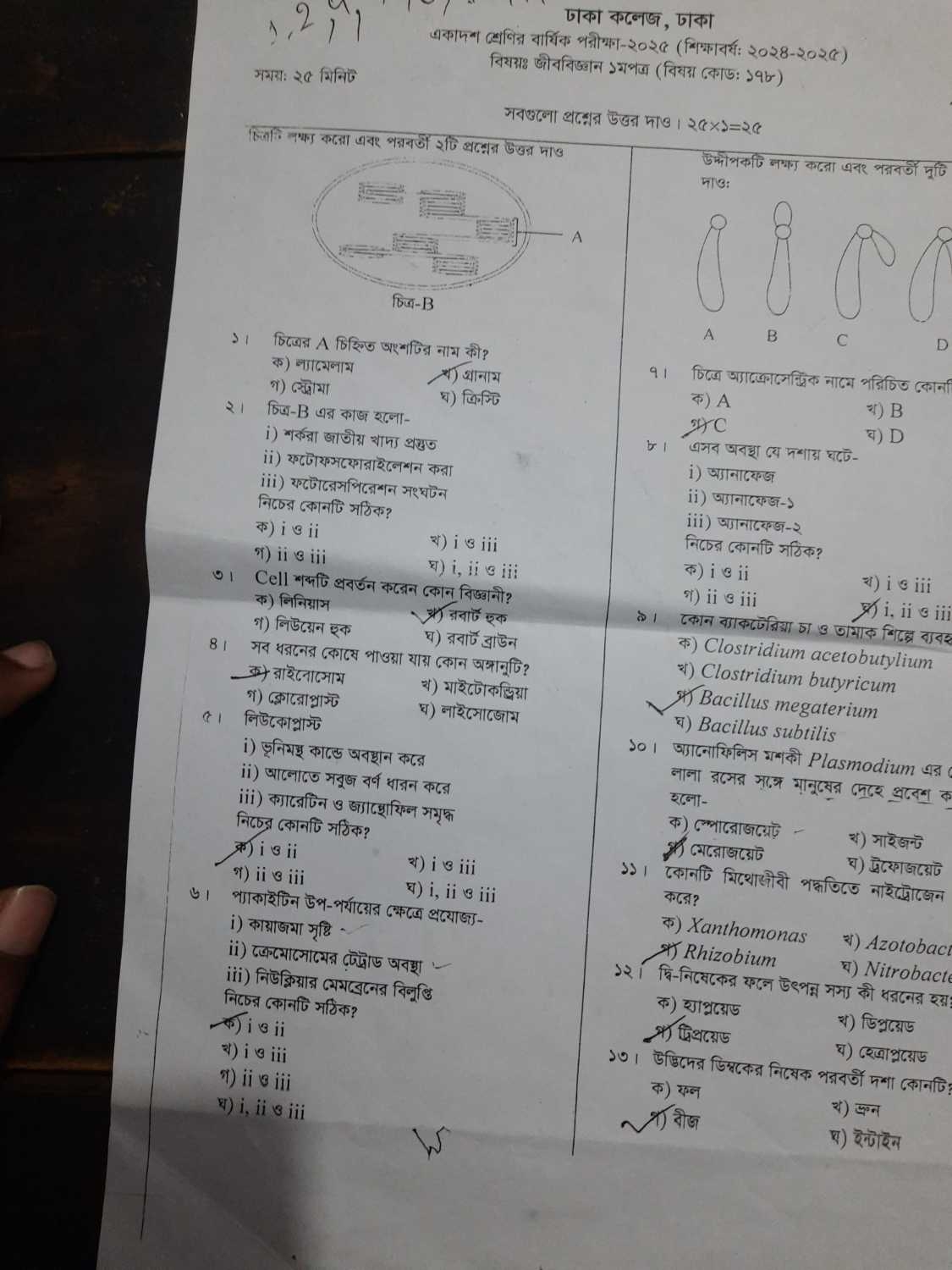 Question by Sakib Mahamood Rafi - ACS Doubts
