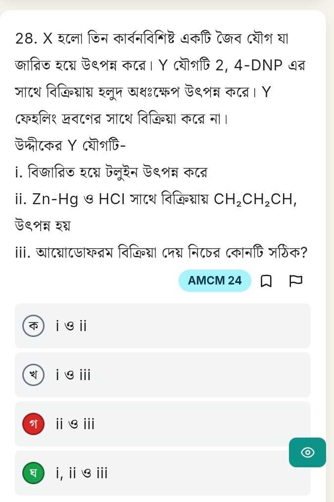 Question by Plunker - ACS Doubts