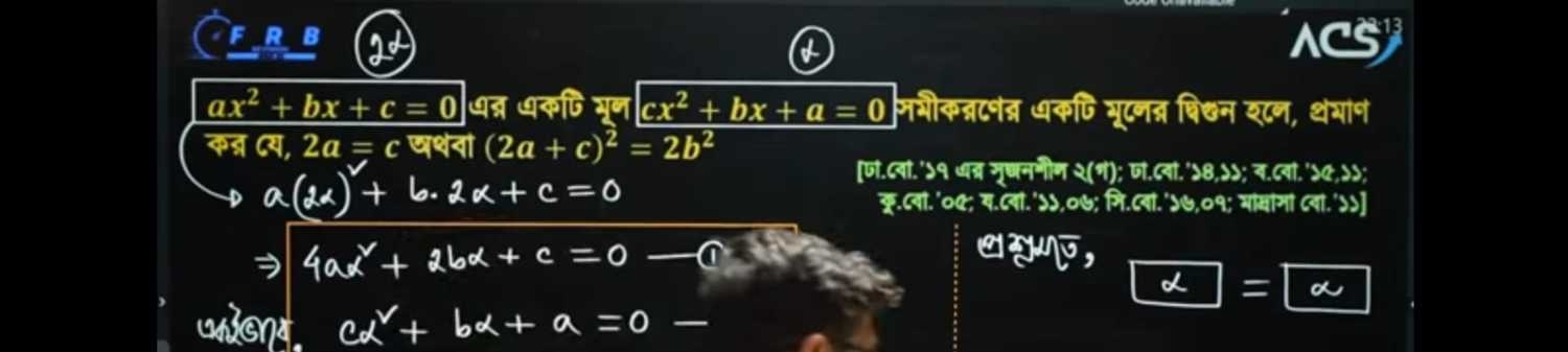Question by Musfiqur Rahman - ACS Doubts