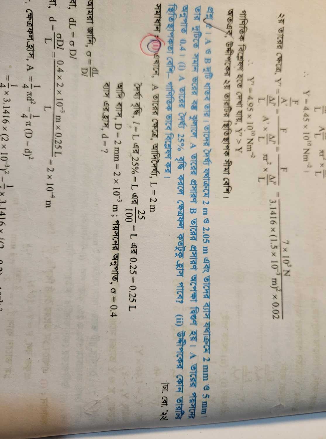 Question by Shadman Sakib - ACS Doubts