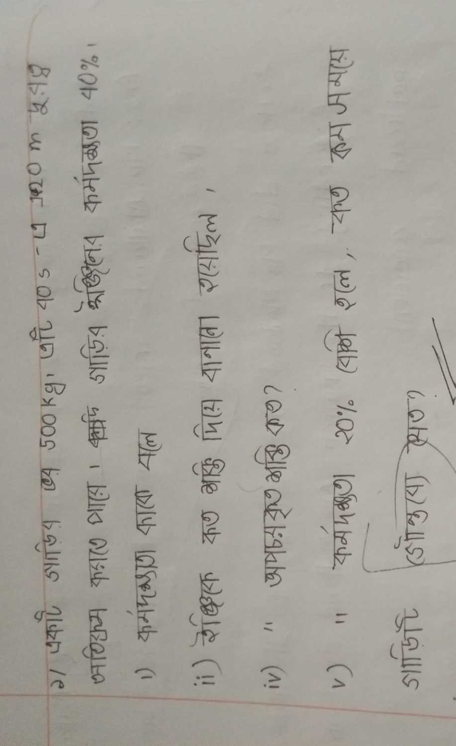 Question by M,A Shariar Sadad - ACS Doubts