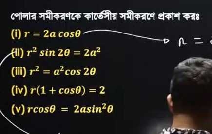 Question by Tareque Ahmed - ACS Doubts