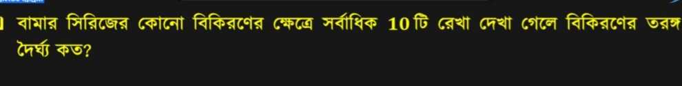 Question by Mst Shafia Khatun - ACS Doubts