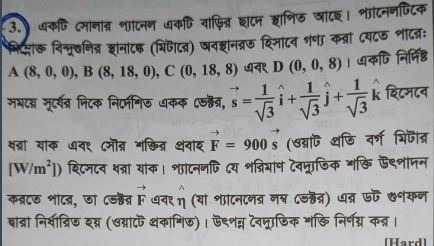 Question by Tareque Ahmed - ACS Doubts