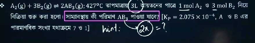 Question by Tareque Ahmed - ACS Doubts