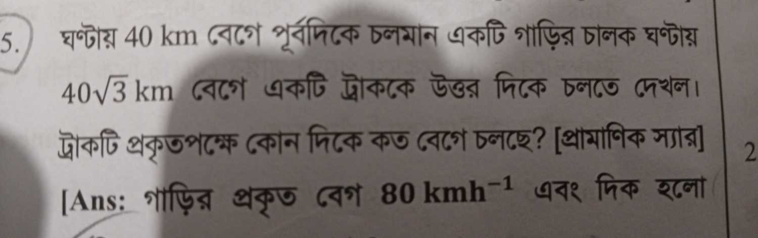 Question by arnob Debnath - ACS Doubts