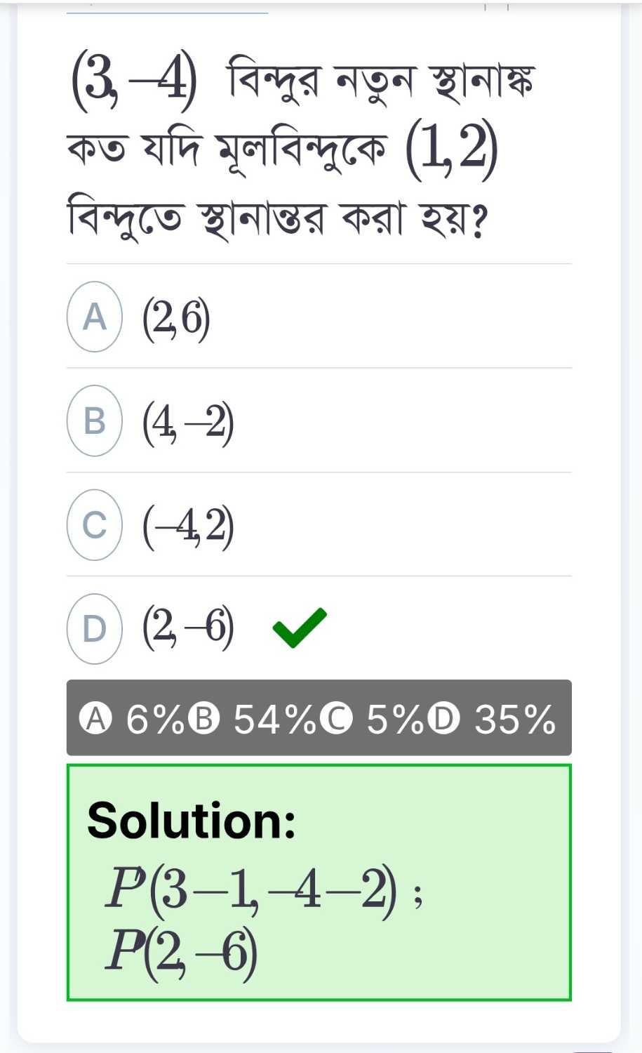 Question by Urmi Urmi - ACS Doubts