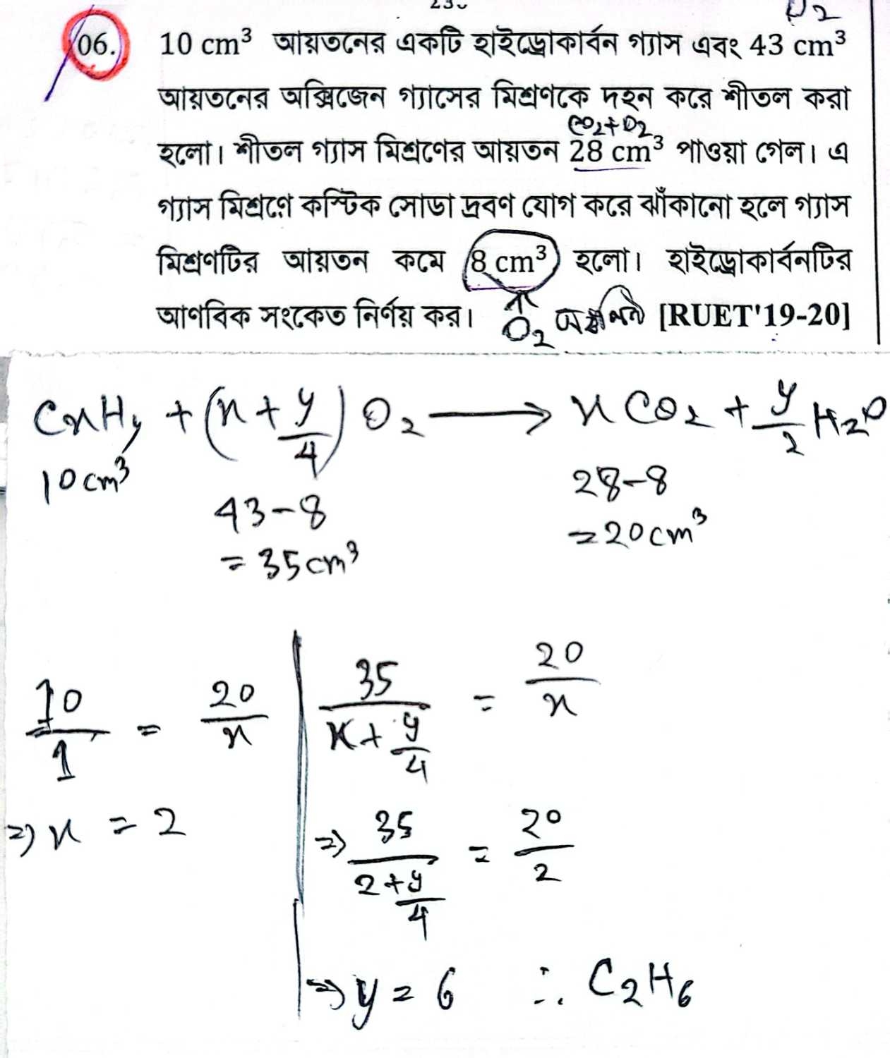Question by Mahir Abrar - ACS Doubts