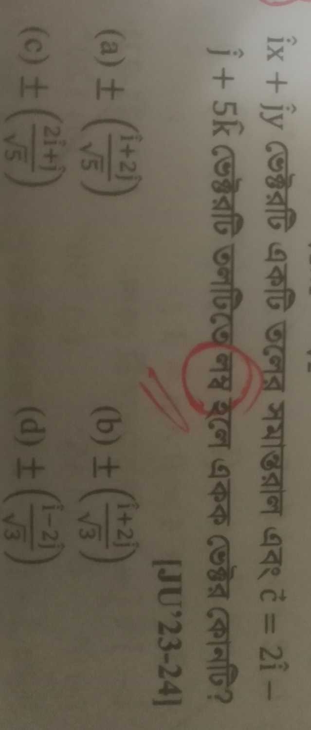 Question by Sakib - ACS Doubts