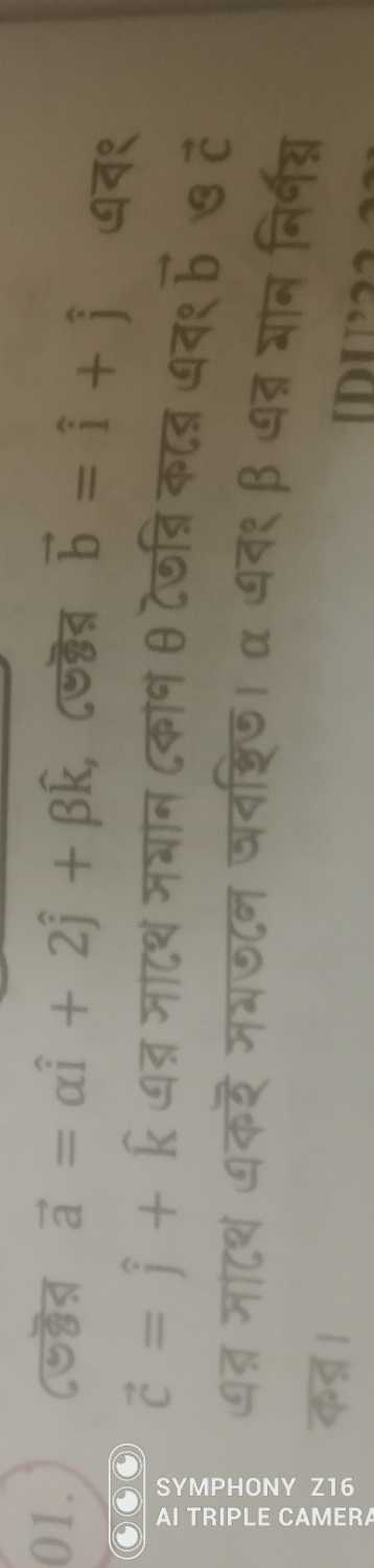 Question by Sakib - ACS Doubts