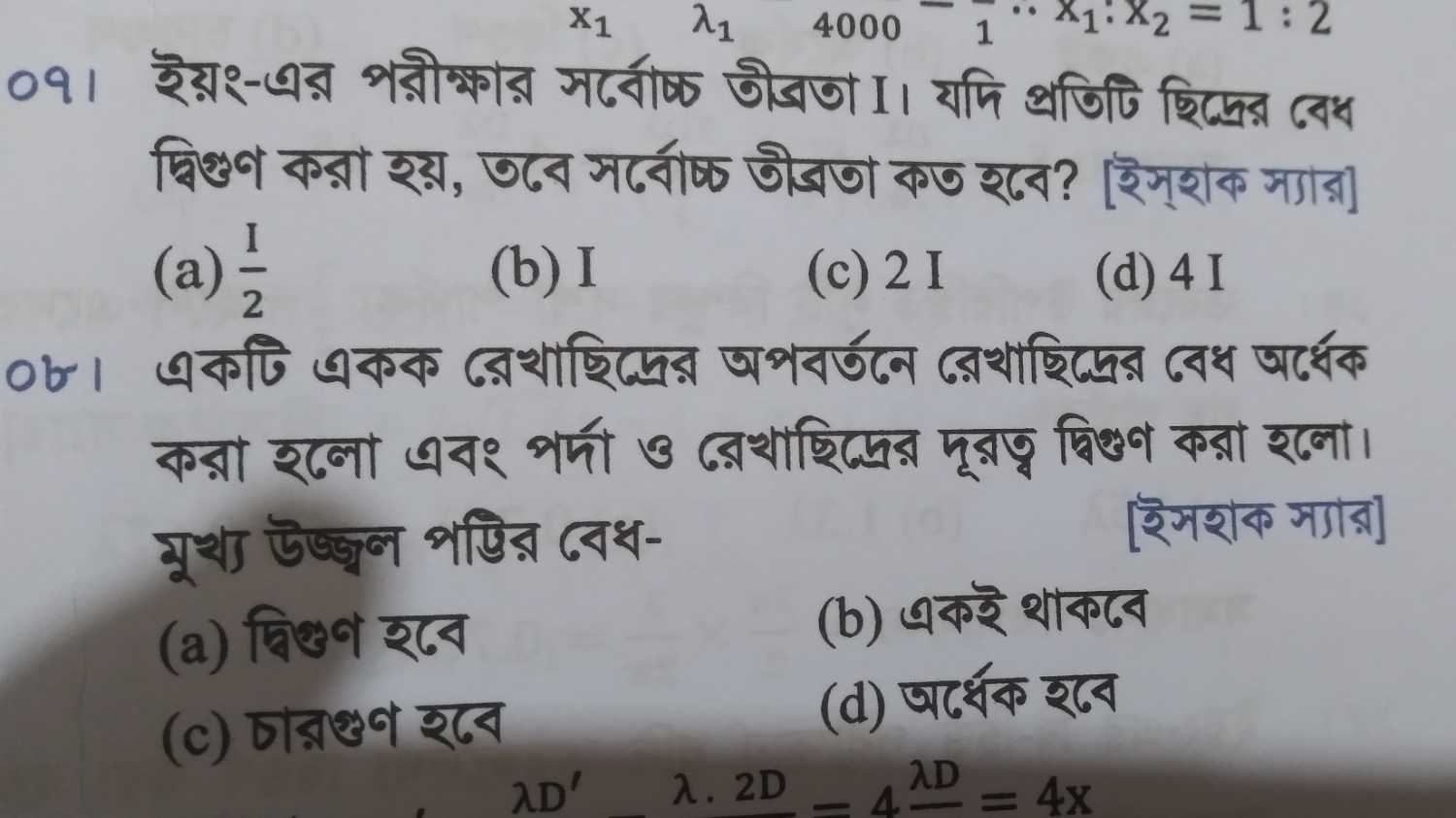 Question by Abyad Nazil Layil - ACS Doubts