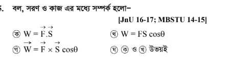 Question by Sakib Ahmed - ACS Doubts