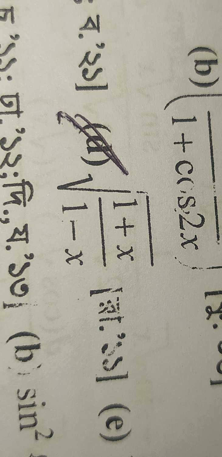 Question by Sakib Mahmud Purnah - ACS Doubts